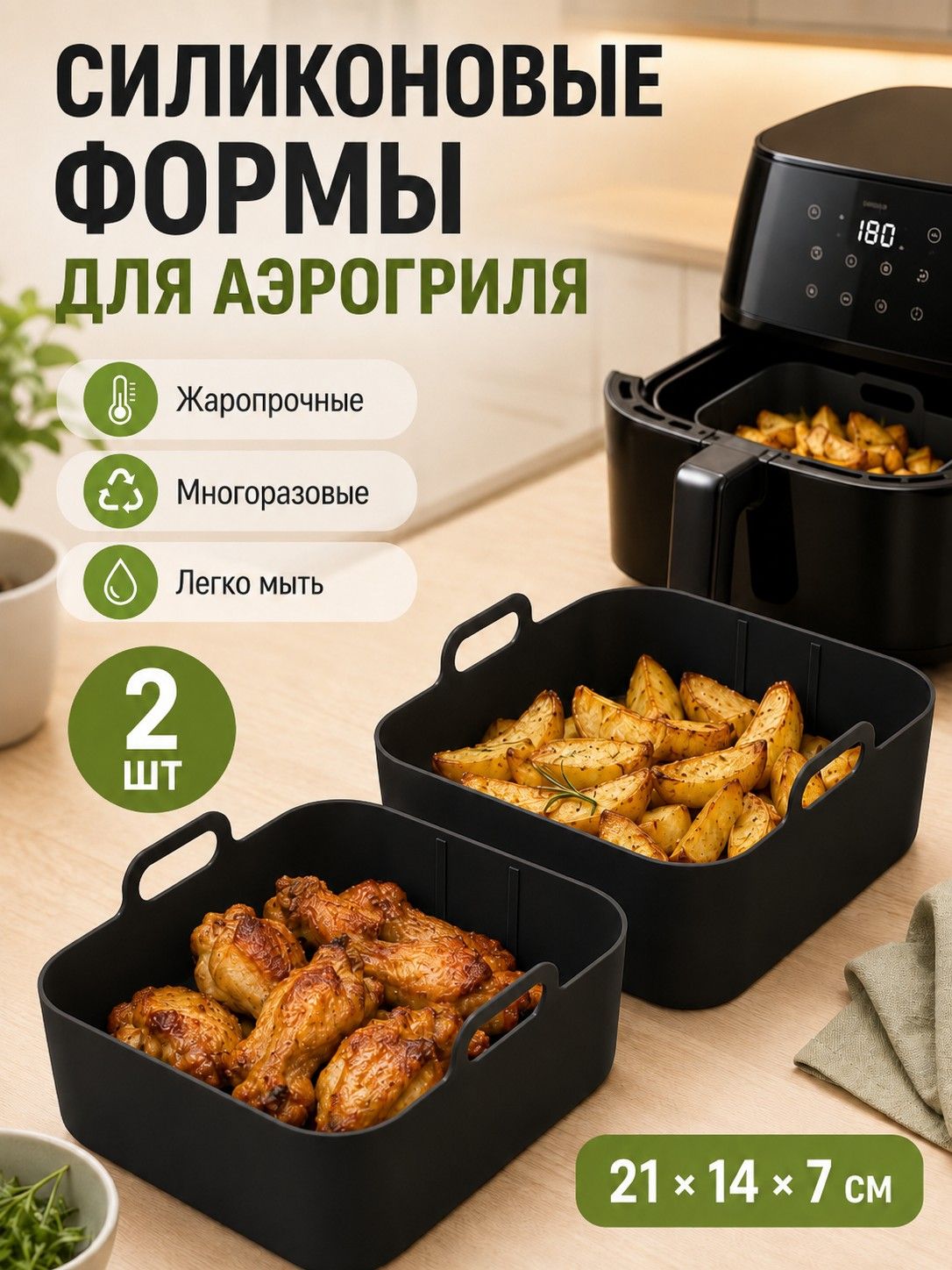 Форма для запекания 13 см x 21 см 2 шт силикон прямоугольная антипригарное покрытие черный