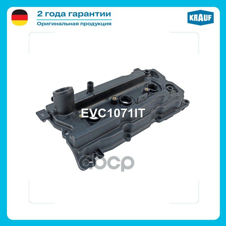 Крышка клапанная! Nissan 350Z, Infiniti Q40/Q50/Q60/Q70 Krauf арт. EVC1071IT