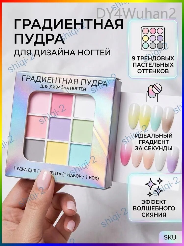 Набор градиентного порошка для ногтей, 9 цветов, твердый, высокое сияние, гель-лак, акрил, салонное и домашнее использование