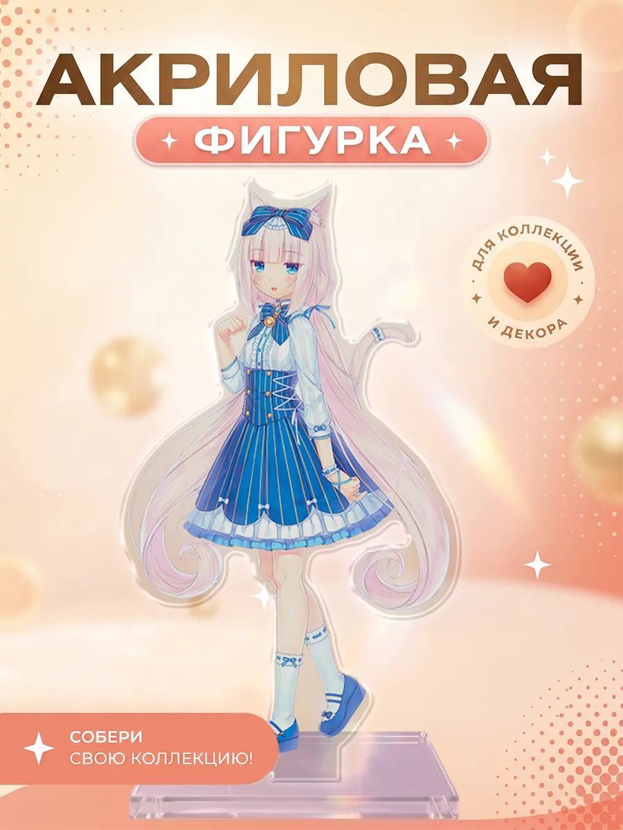 Акриловая фигурка аниме Некопара