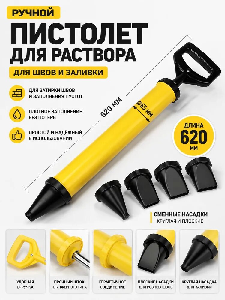 Пистолет для герметика Механический, 2300 мл, Закрытый