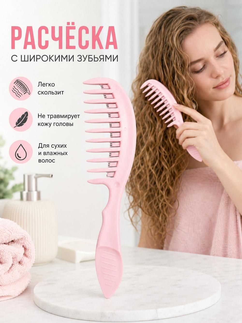 Гребень
