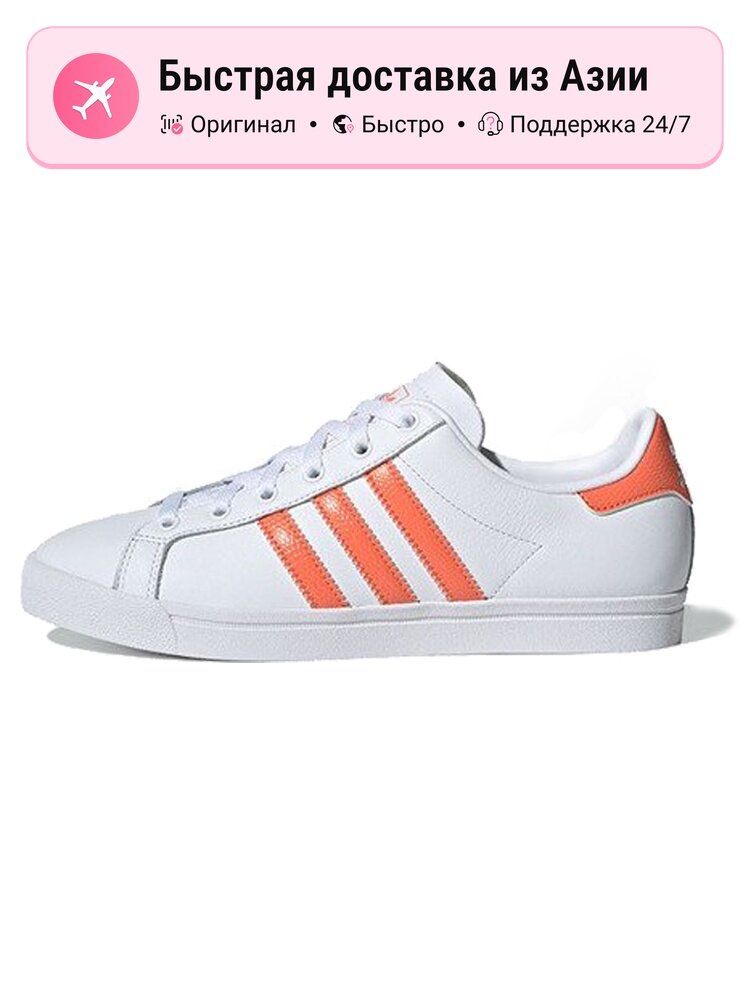 Кроссовки adidas Originals Coast Star