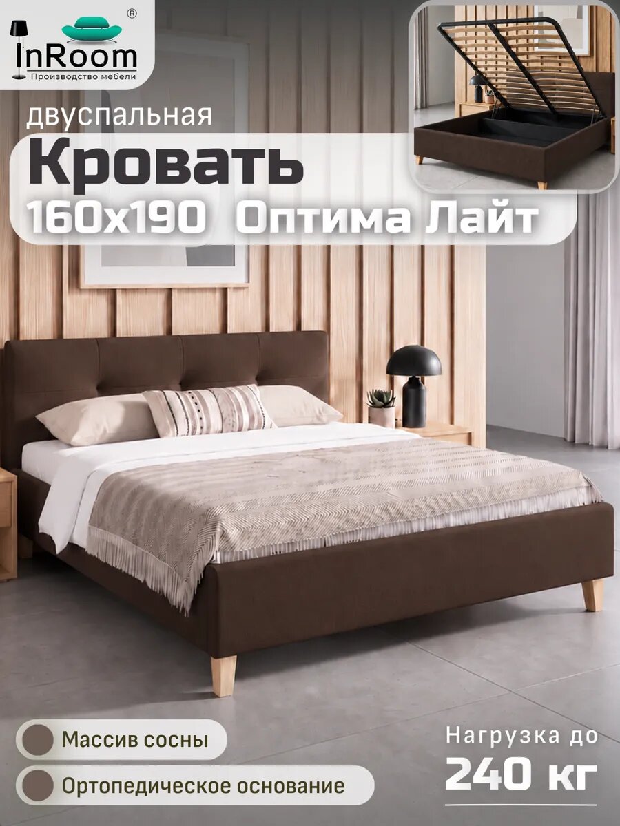 Кровать Оптима Лайт 160х190, с подъемным механизмом, велюр темно-коричневый, с ножками, 1 ящик