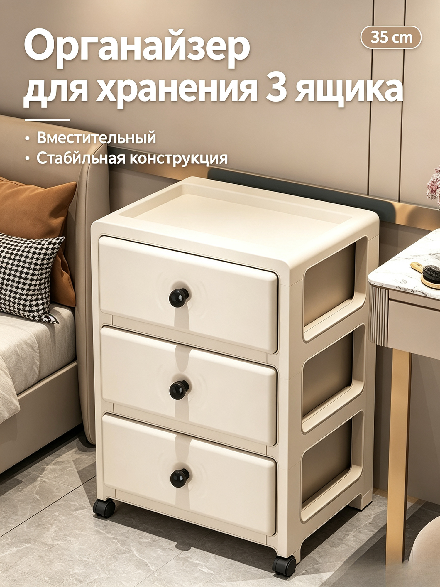 Шкаф с ящиками, пластиковый комод Шкаф для хранения с ящиками, комод, узкий, для дома и прихожей