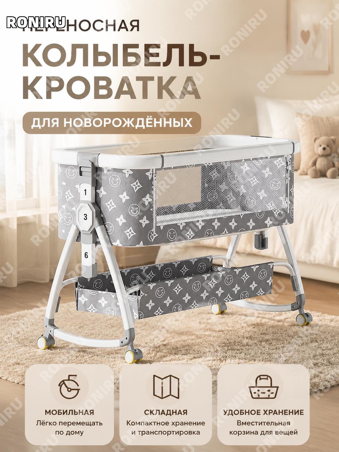 Детская кроватка-люлька переносная складная с матрасом из кокоса, корзиной и москитной сеткой D, алюминиевый сплав