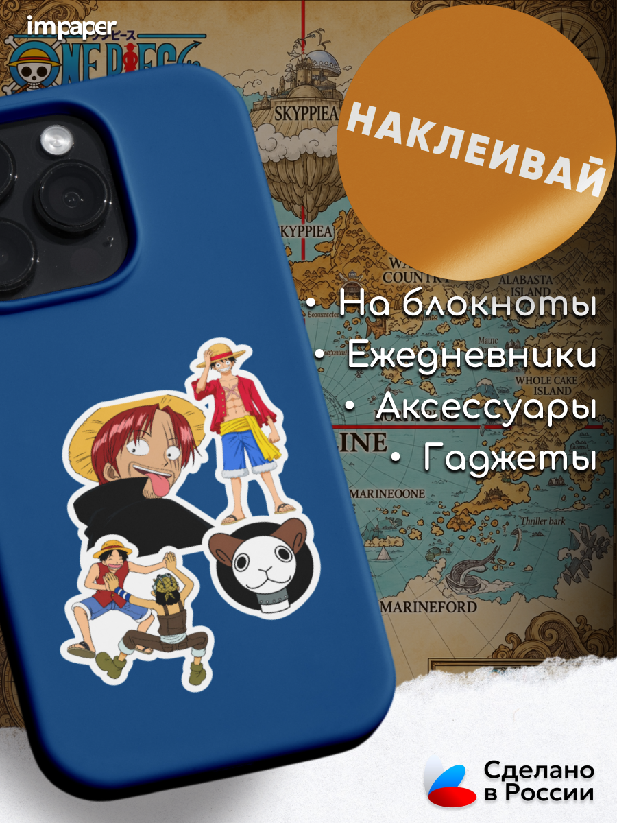 Стикерпак, наклейки аниме Ван Пис one piece, 4 листа А5, самоклеящиеся — фото 1