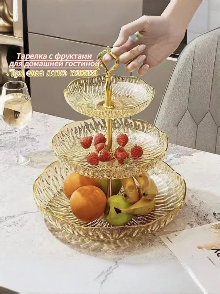 Фруктовница многоярусная "SHUIGUOPAN", 3 уровня, золотой цвет, ABS пластик