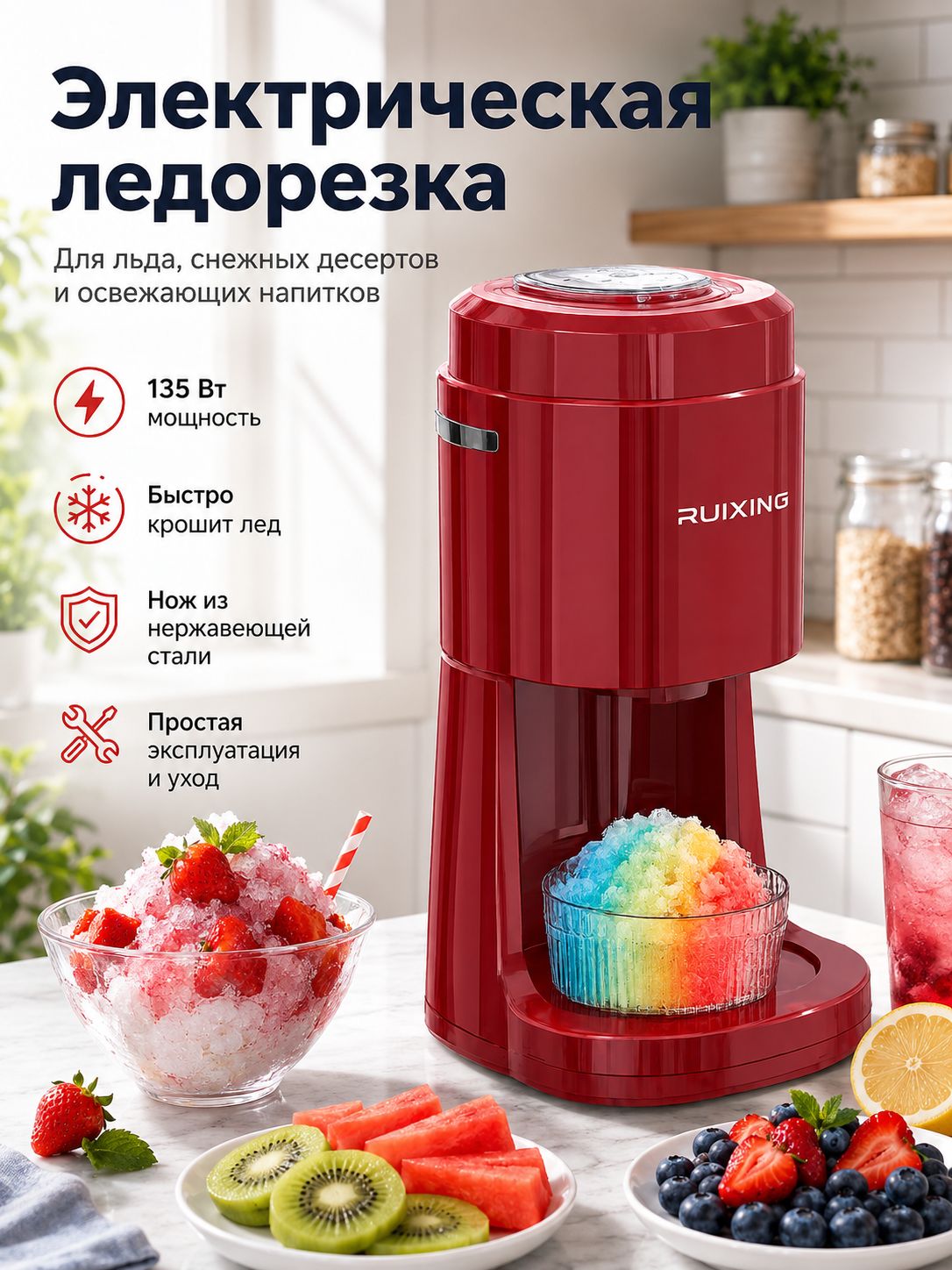 Измельчитель для льда ручной, 1 шт