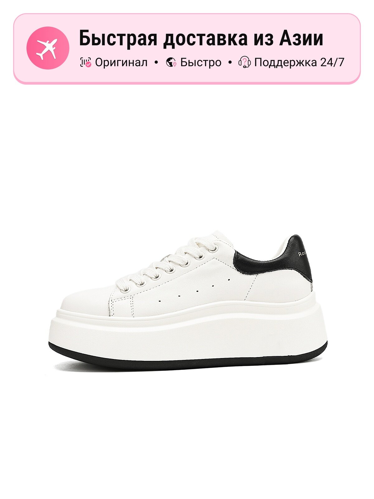 Кроссовки ROSA BIANCA SCD300241