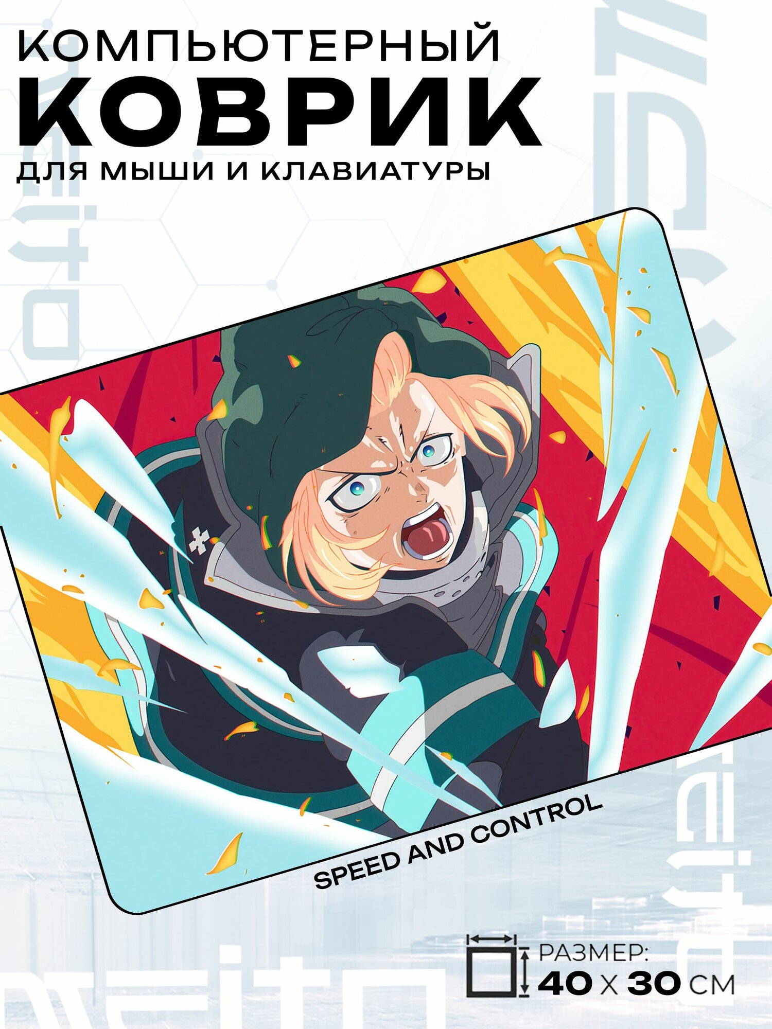 Игровой коврик для мыши жаккард 40x30 см Fire Force Пламенная бригада пожарных