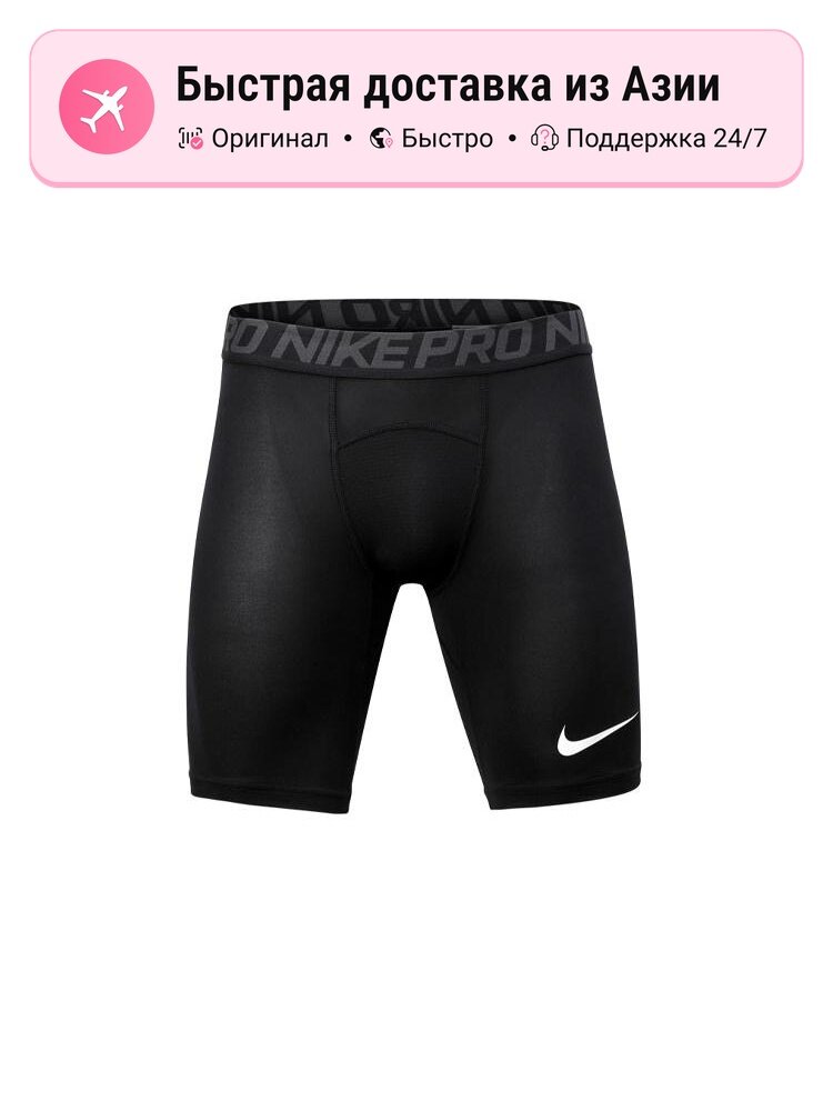 Шорты спортивные NIKE 7252892