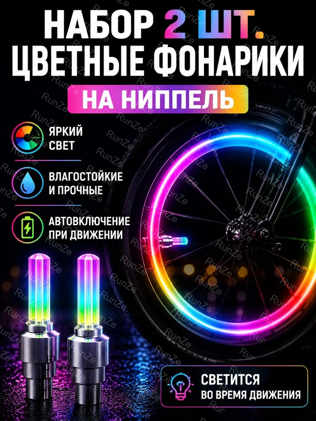 Колпачки на ниппель велосипеда светящиеся цветные короткие, 2 шт, для ночной езды и безопасности