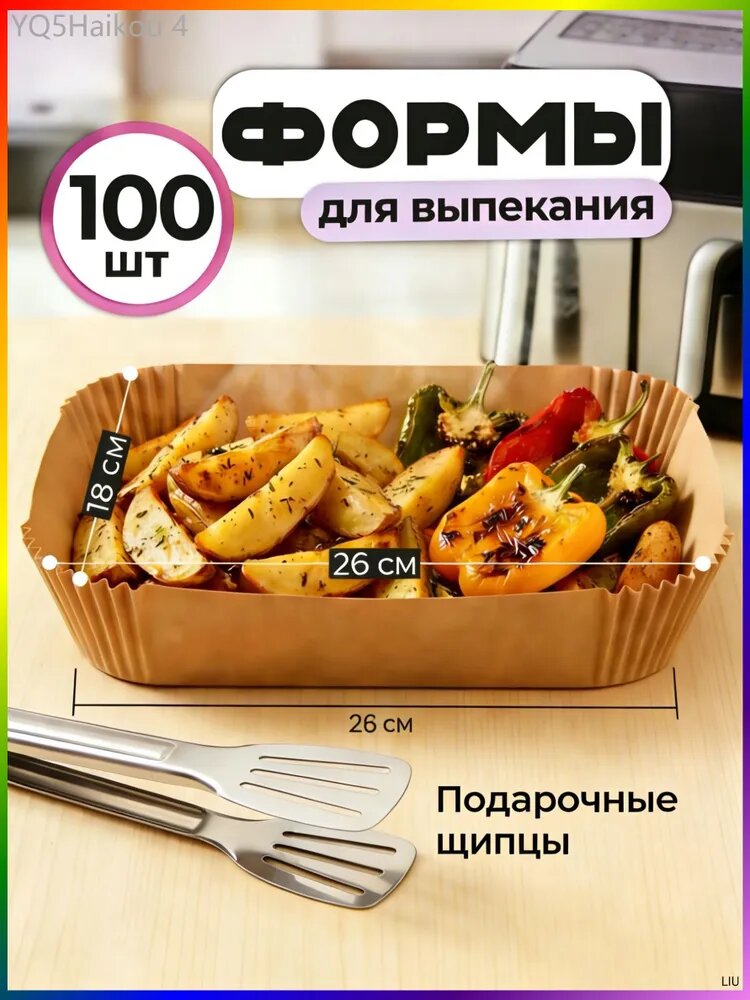 Бумага пищевая 26 м х 18 см, 100 шт