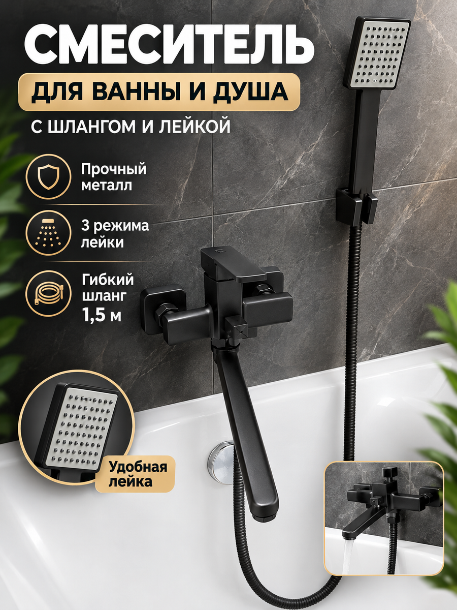 Смеситель для ванны и душа с лейкой и шлангом Hansen H22010-P графит