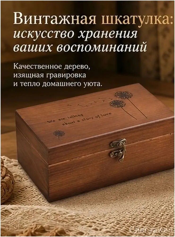 Премиальный ларец из дерева для рукоделия и хранения аксессуаров