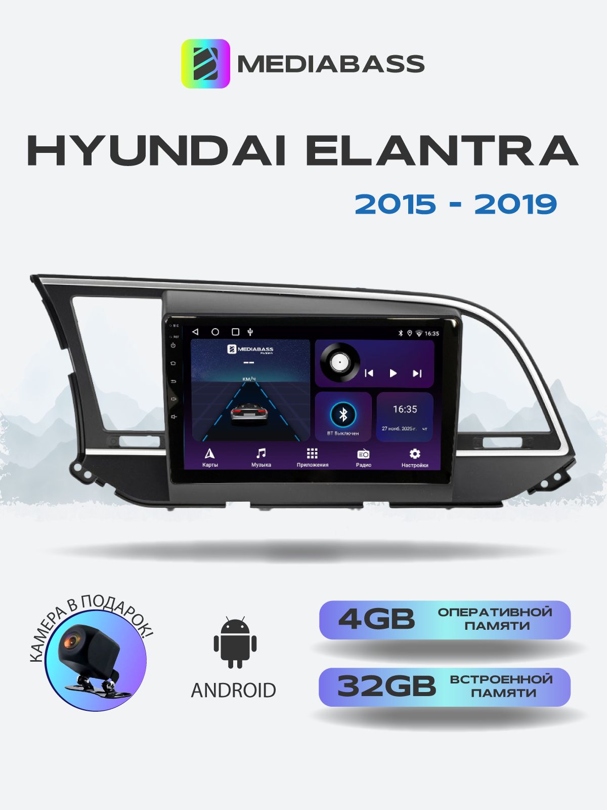 Магнитола для Hyundai Elantra 2015-2019. Андроид магнитола, 4/32ГБ. Хендай Элантра