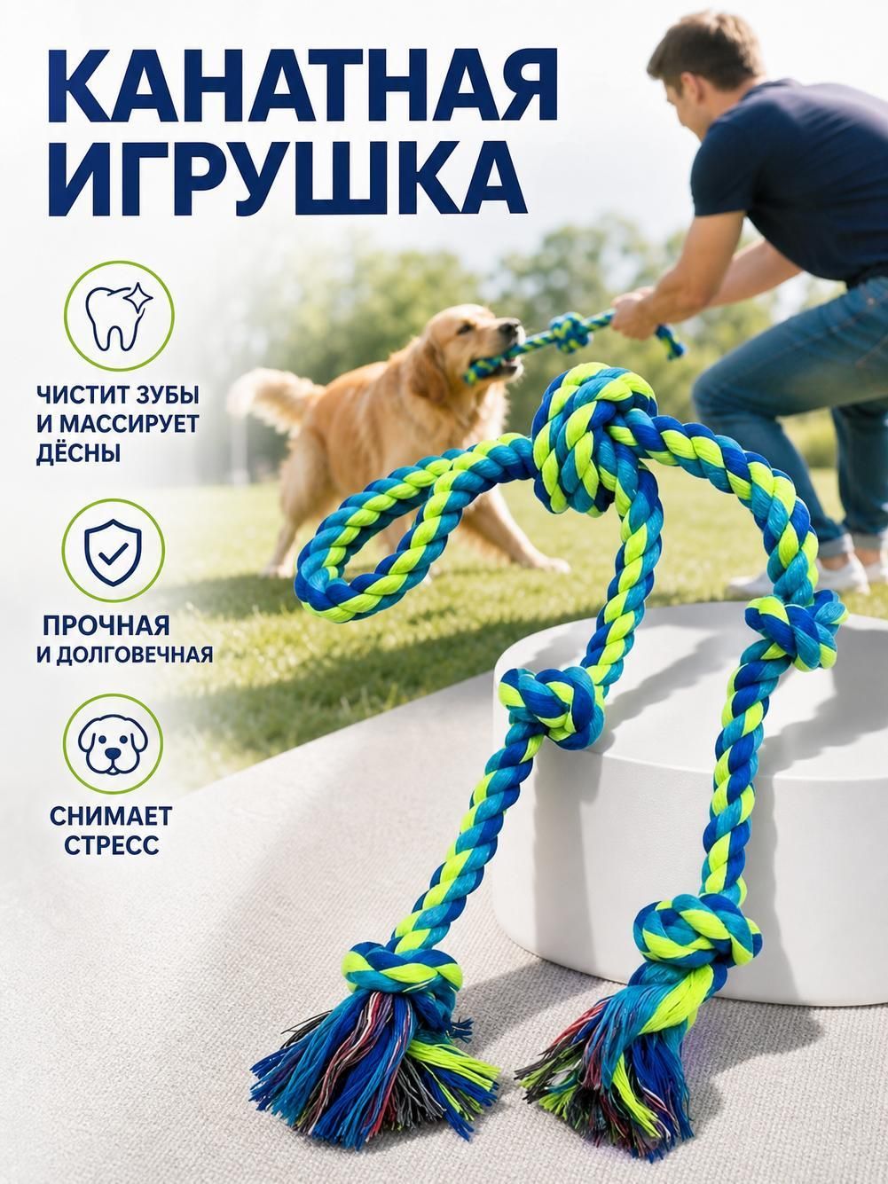 Игрушка для собак, канатная, с узлами, 55 см, разноцветная