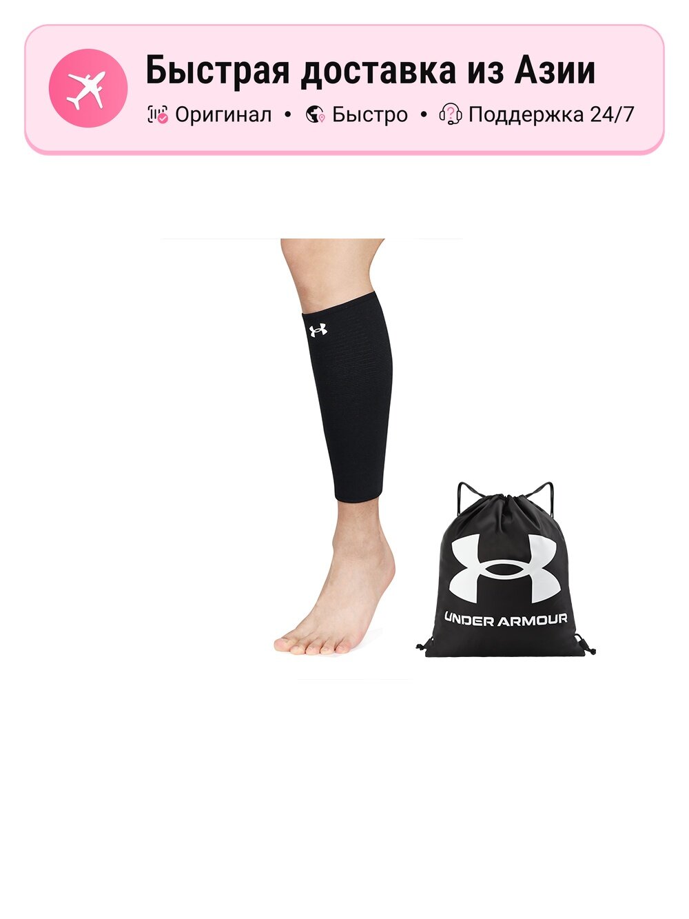 Гетры для бега мужские Under Armour Running Tennis Leg Guards Black, M EU, Calf+Drawstring Bag