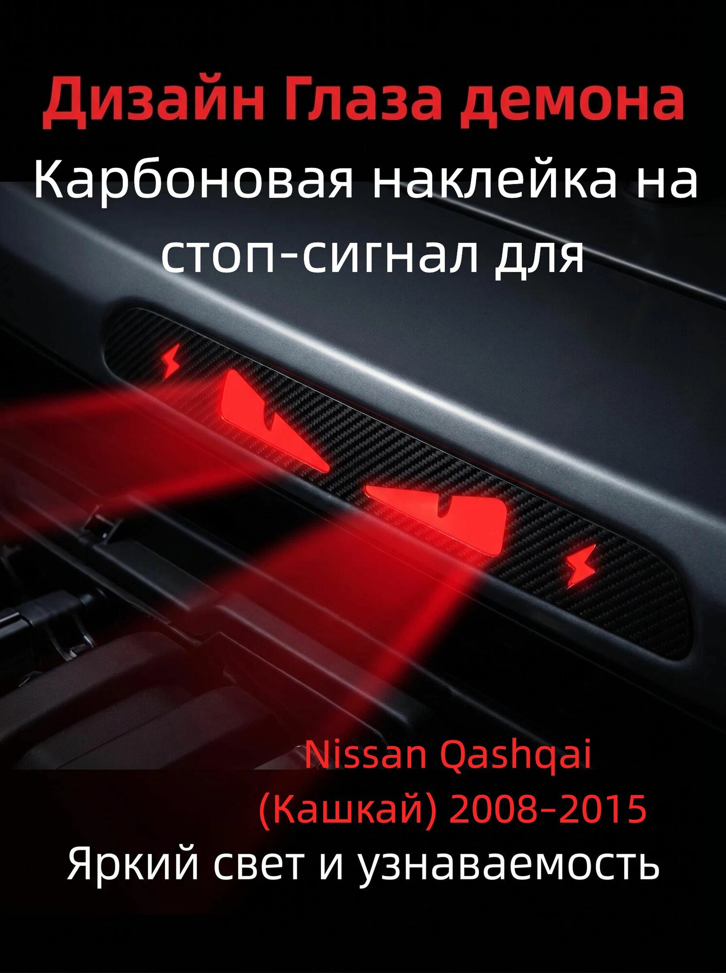 Нашивка для украшения автомобиля, одна деталь