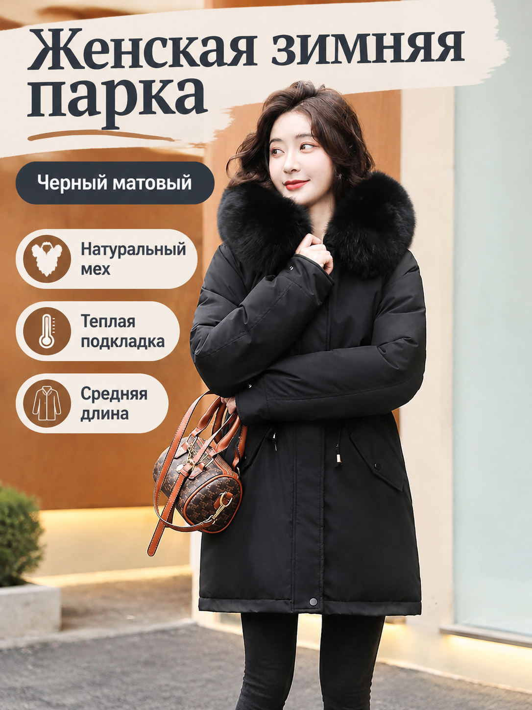 Парка
