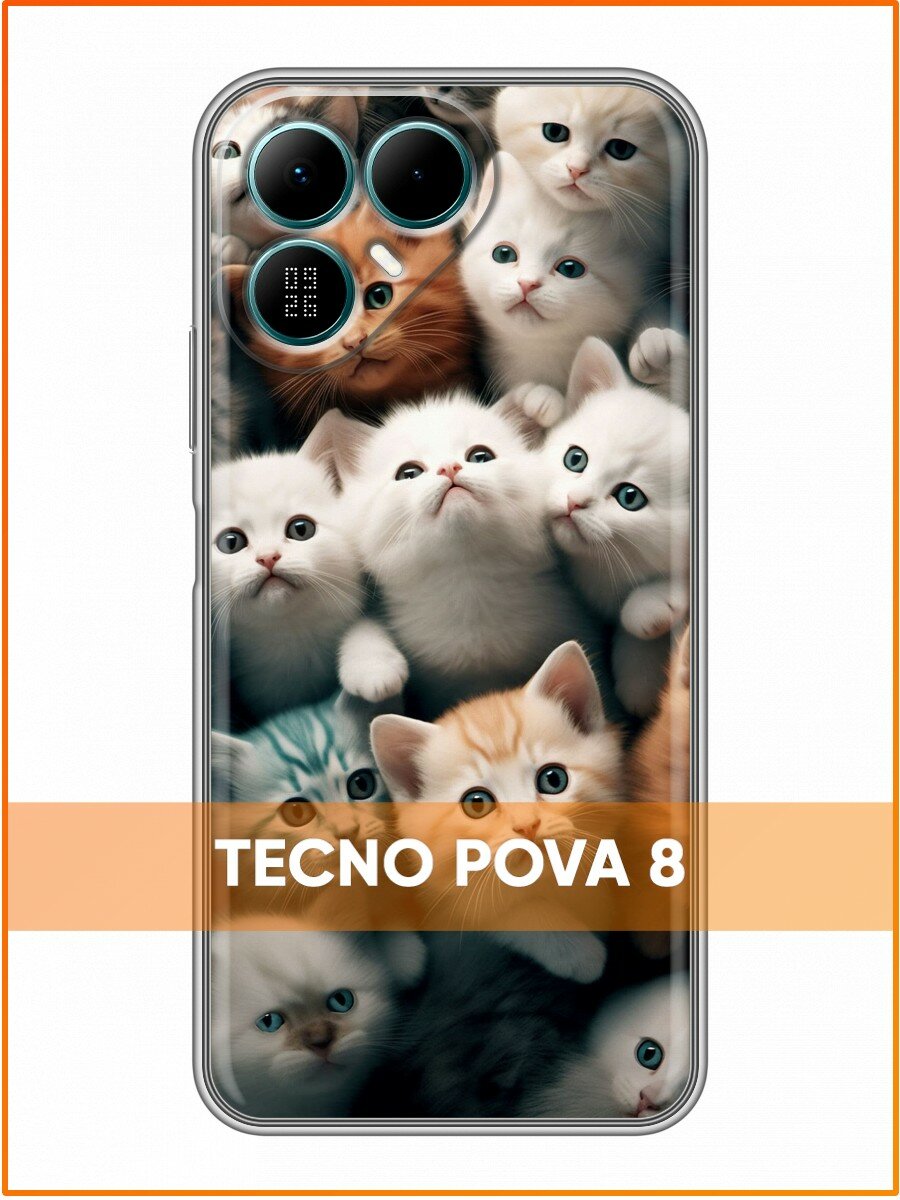 Чехол для Tecno Pova 8 с принтом Кучка милых котиков (Техно Пова 8)