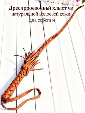 Короткий хлыст из воловьей кожи, верховая езда, конный спорт, аксессуары для лошадей, дрессировка, прочный и звонкий