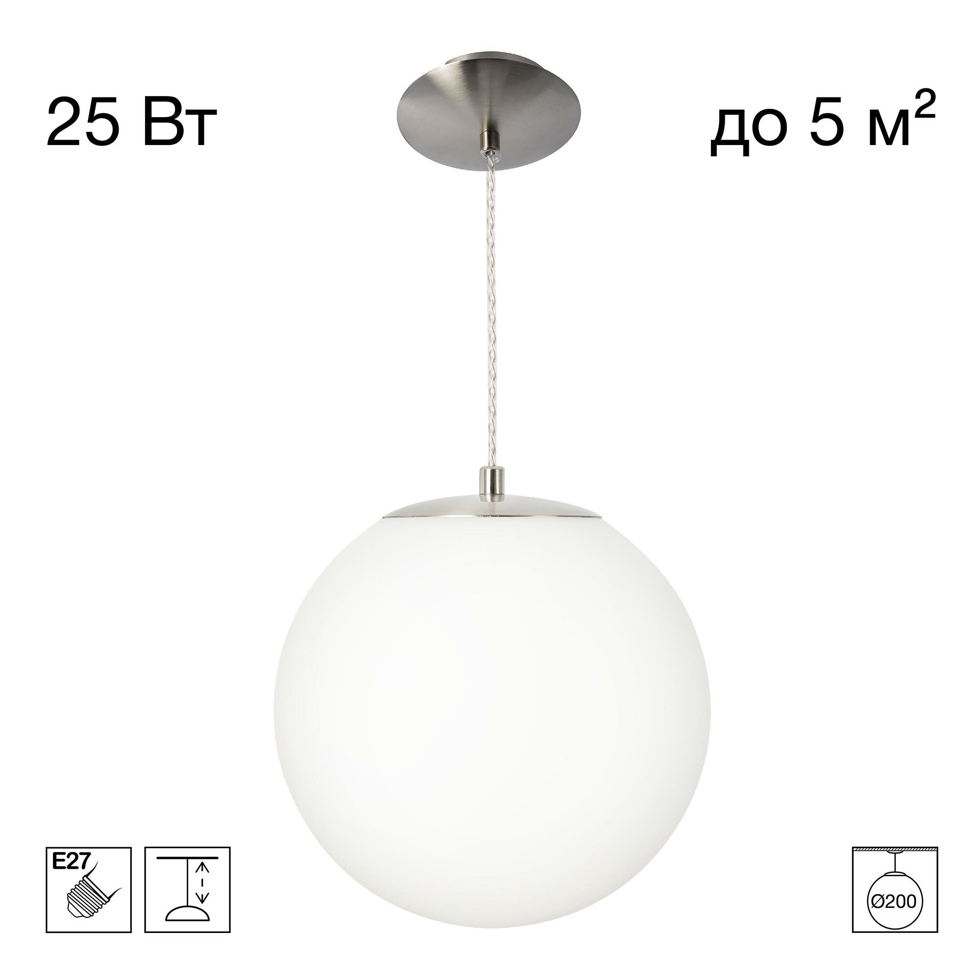Подвесной светильник Citilux Ron CL941D20S1, E27, 25 Вт, хром матовый/белый