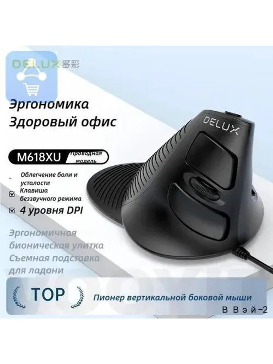 Мышь проводная M618XU, 3200dpi, USB, Эргономичный дизайн, черный, базовая модель серии