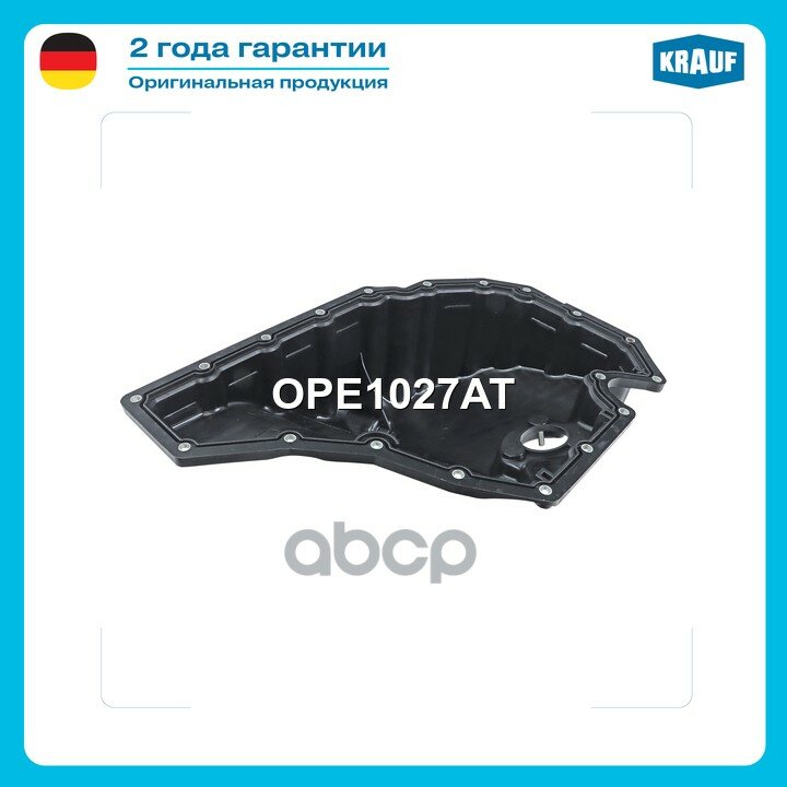 Поддон масляный ДВС Krauf арт. OPE1027AT