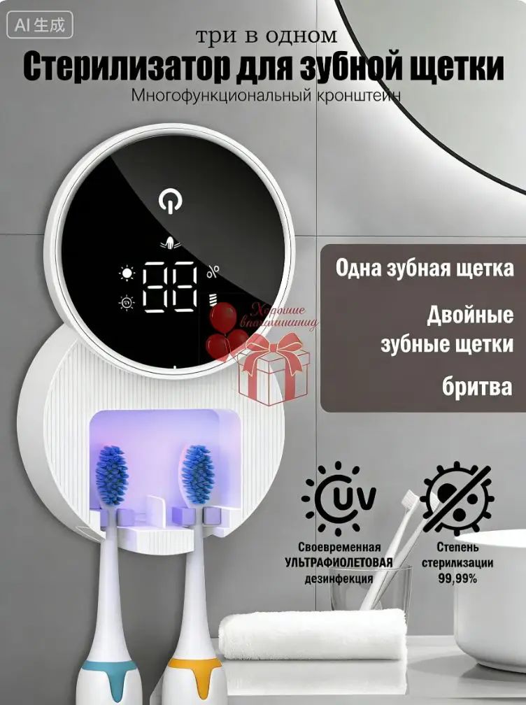 Стерилизатор для зубных щеток портативный ультрафиолетовый, для дома, для путешествий, для бритвы
