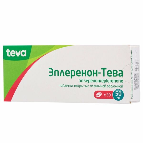 Эплеренон-Тева таблетки п/о плен. 50мг 30шт