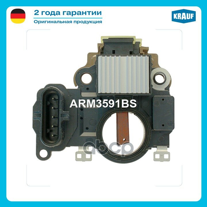Регуляторгенератора Krauf арт. ARM3591BS