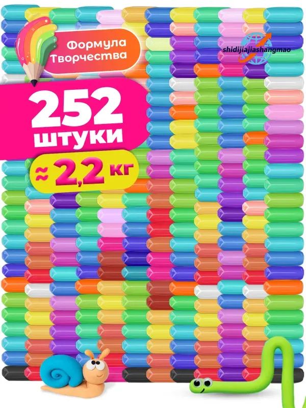 Воздушный легкий мягкий пластилин, большой набор 252 штуки