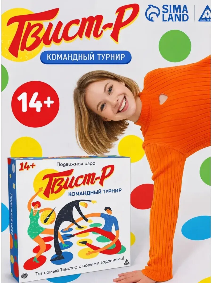 Настольная игра подвижная "Твистер Классика" для всей семьи, настольные игры для детей и взрослых