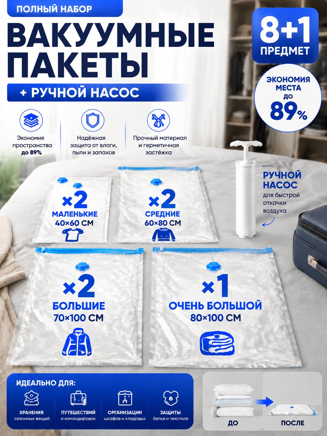 Вакуумные пакеты для хранения одежды и постельного белья, мешки для экономии места с клапаном