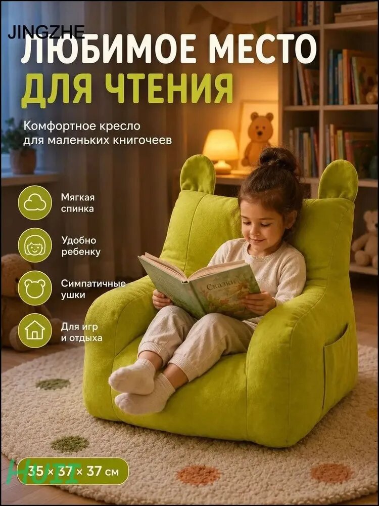 Кресло-мешок Животное, Размер L, зеленый
