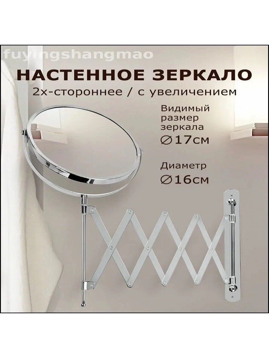 Brabix Зеркало настенное "Зеркало настенное", 17 см х 17 см, 1 шт