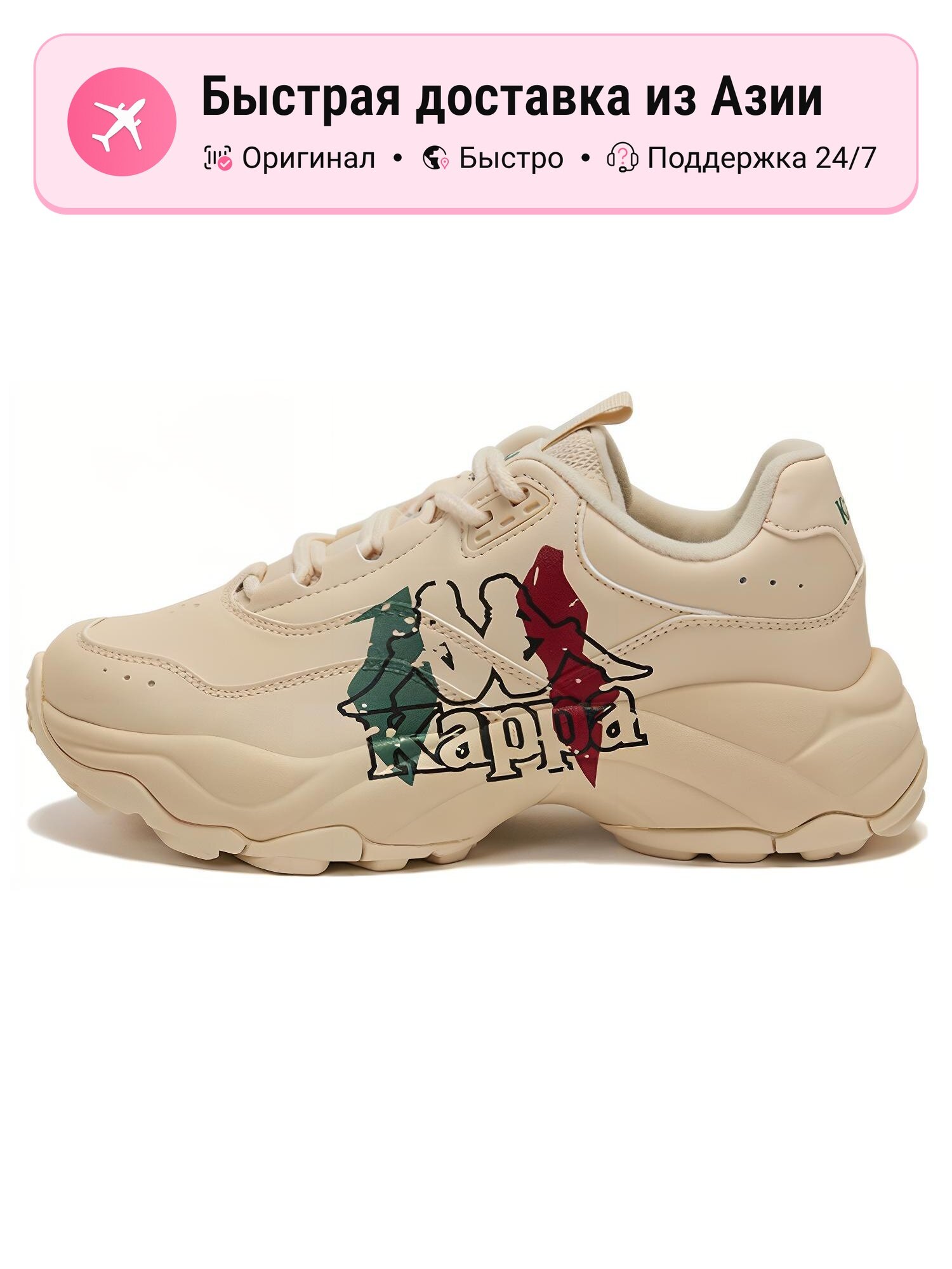 Кроссовки Kappa Shock Absorbers