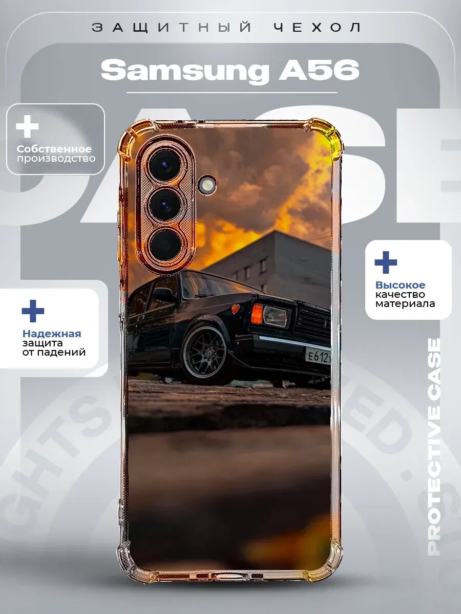 Чехол на Samsung A56 с с принтом жигули 2107