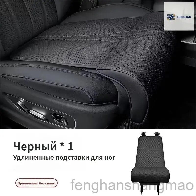 Удлинительная подушка для автокресла, кожаный материал, черный, 1 шт
