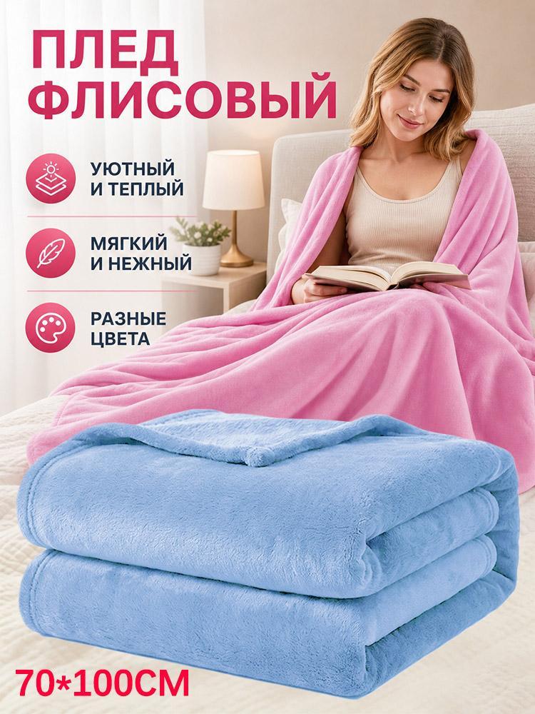 Плед