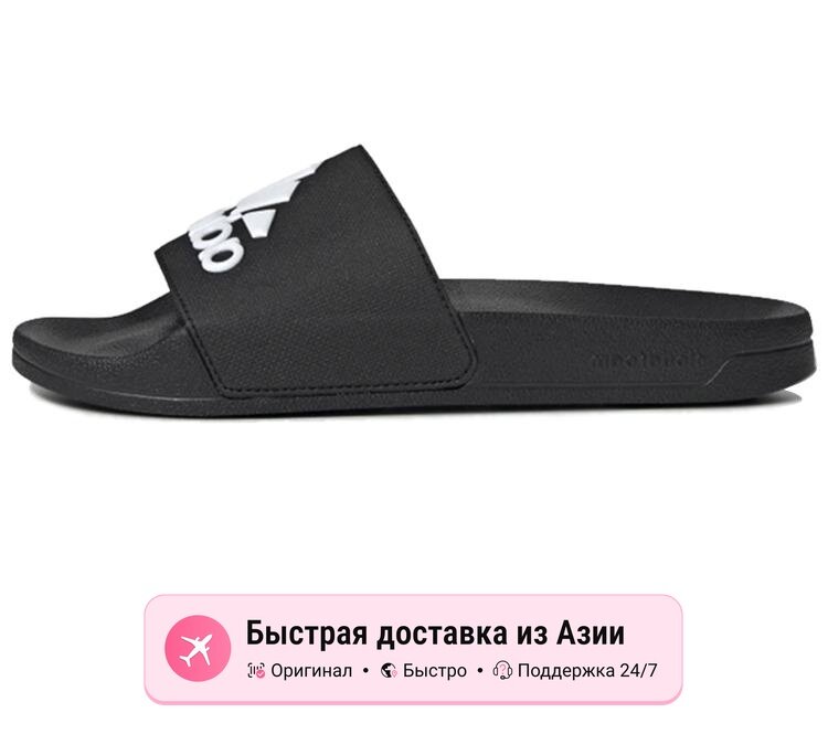 Шлёпанцы Adilette Shower