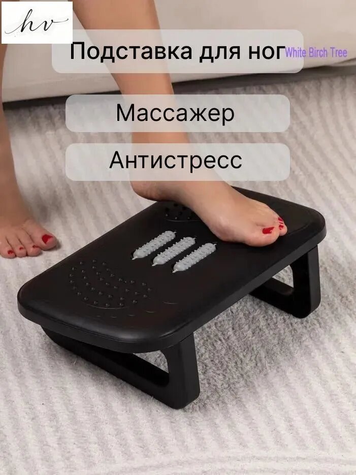 Подставка под ноги Офисная, 23х38х12 см