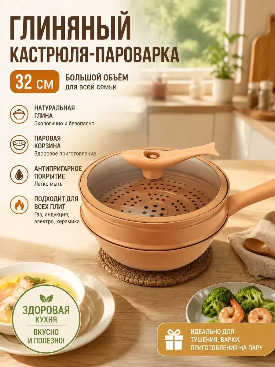 Сковорода пароварка с крышкой от leomax
