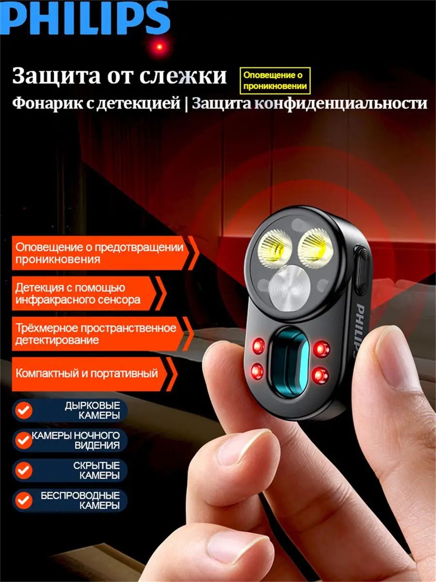 Philips Ручной (универсальный)