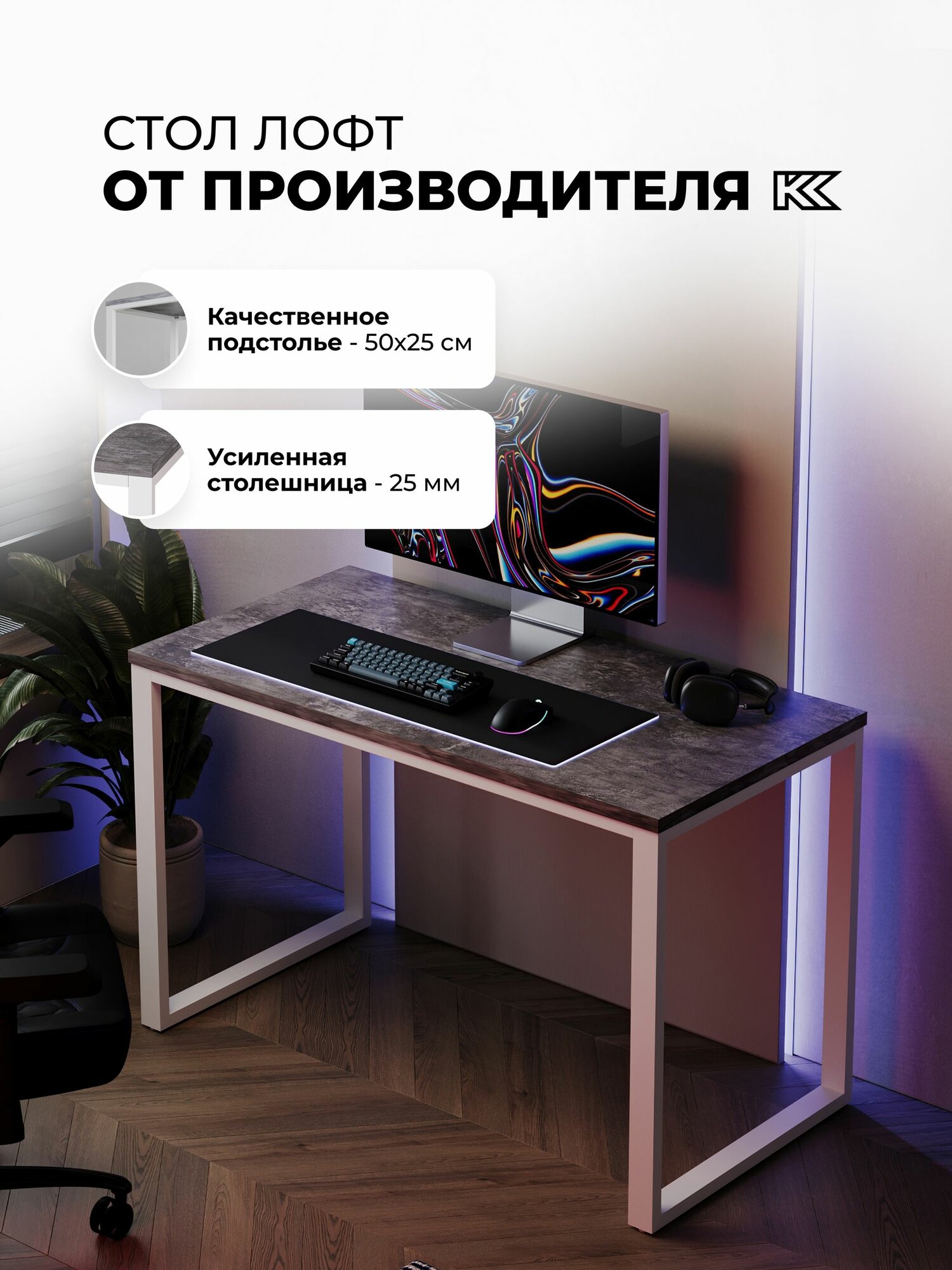 Стол компьютерный, письменный, игровой, кухонный, лофт, 120х60х75 см (ШхГхВ)