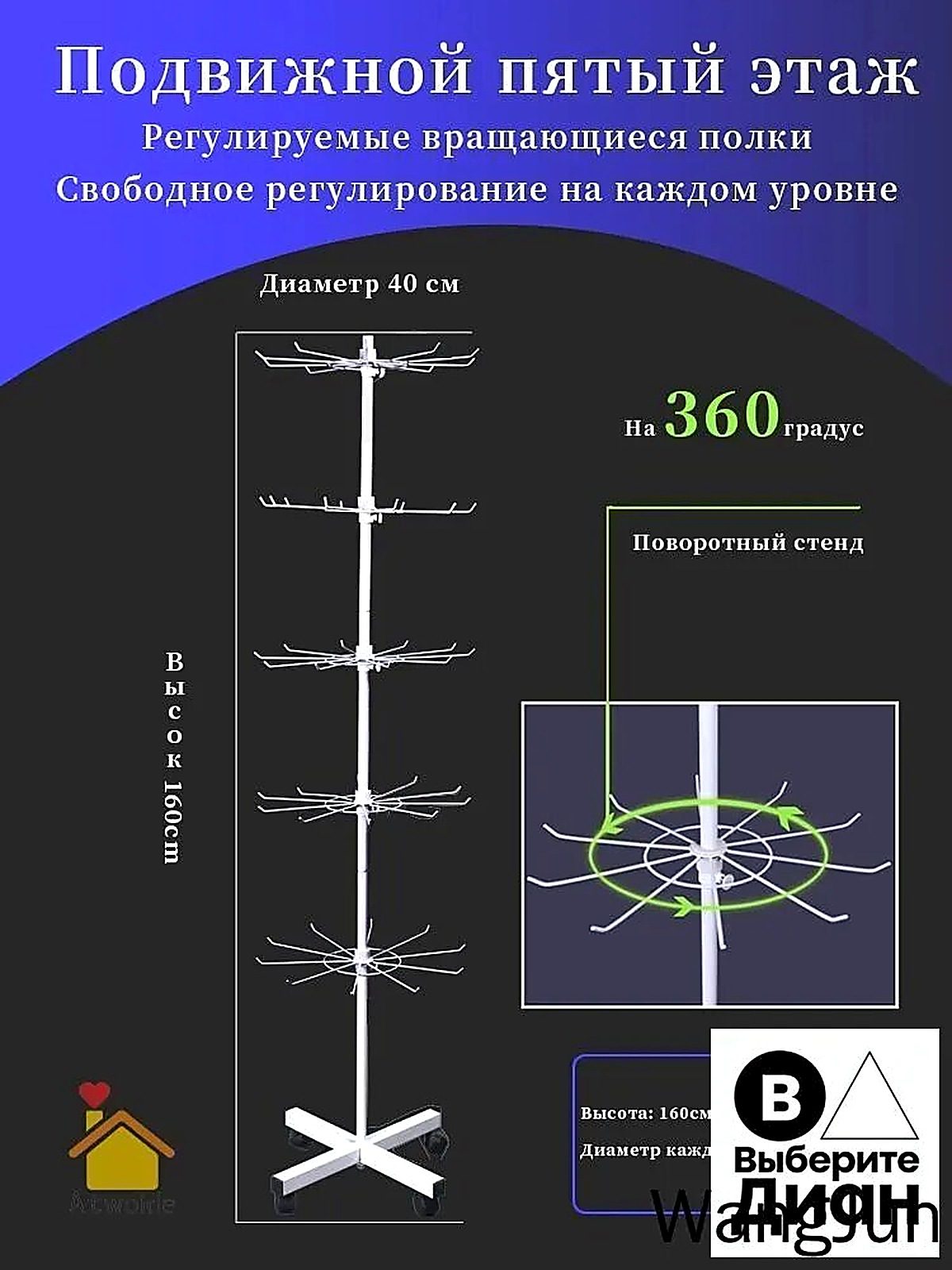 Спиннер, 5 слоев 10 крючков, 40*40*160, цвет белый M&M, 45x10x44.5 см