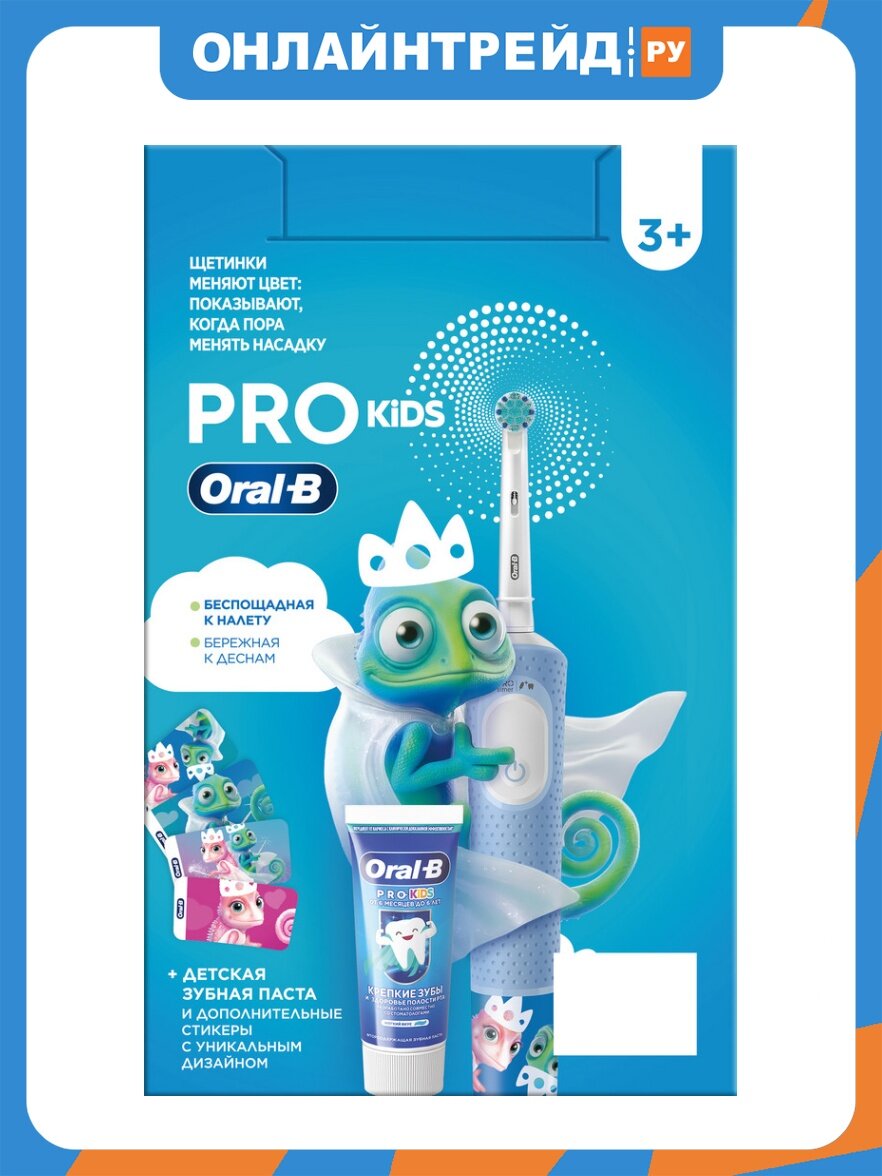 Зубная щётка электрическая Oral-b Vitality Kids D103.413.2K Chameleon, зубная паста Pro Kids 50мл, стикеры