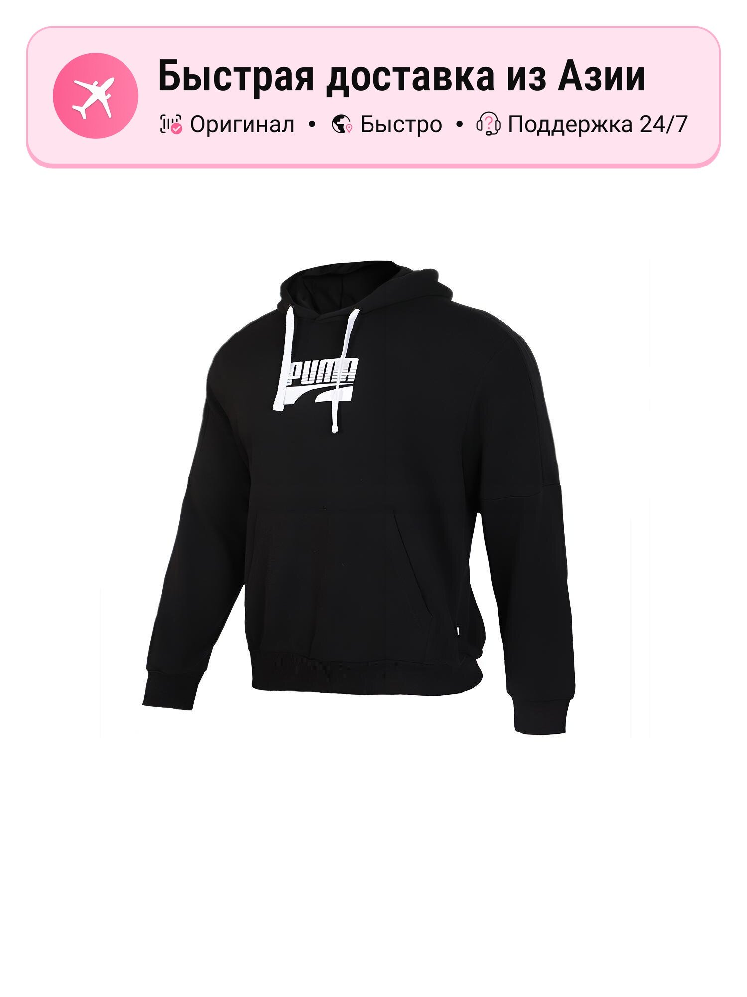 Толстовка PUMA PUMA 7535524, 1 шт.